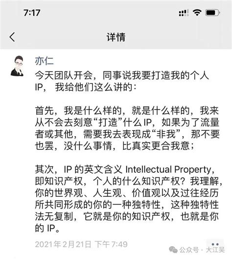什么是个人ip？这是我见过的最好的答案 价值观 经验 篇文章