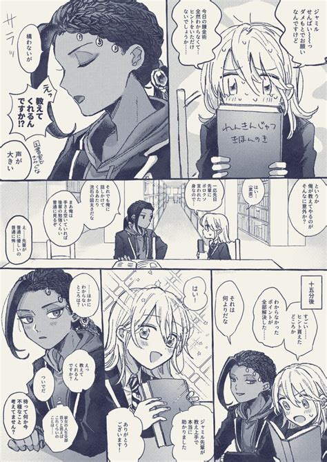 ヲ味の漫画