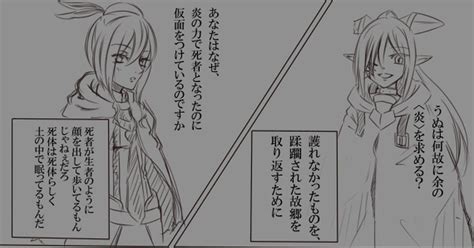Pixivファンタジアfk 【pffk】 背教の焔が残すのは灰か・・・ 【死の谷の軍勢】 めりっくのイラスト Pixiv