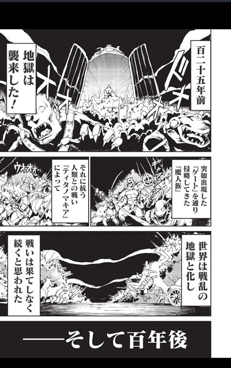 戸田泰成【アラフォー英雄準備中＆スクライド電子書籍】 On Twitter 『アラフォーになった最強の英雄たち、再び戦場で無双する
