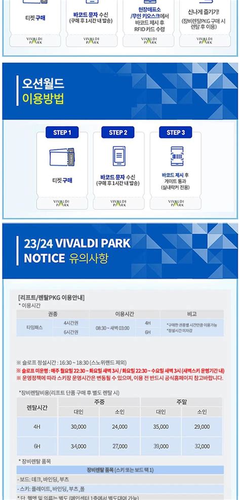 강원도 스키장시즌·리프트권 ★오션월드 오픈 특가 ★비발디파크 리프트권렌탈pkg스노위랜드오션월드 마이리얼트립