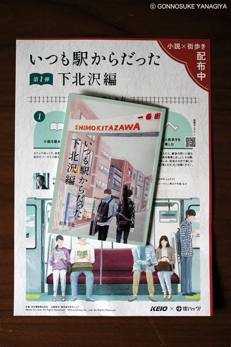 まもなく2番線に 柳家権之助の落語ときどき猫