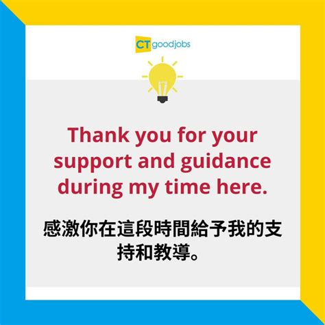 2024更新職場英語未來見10大同事辭職Farewell祝福語 內附last day短訊及電郵範例 CTgoodjobs