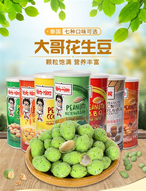 Koh Kae 大哥花生豆 芥末味 230g Umall今日优选 澳洲线上超市