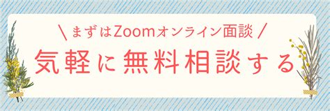 お問い合せ 良い人事支援の女性社労士 きらりと社労士事務所