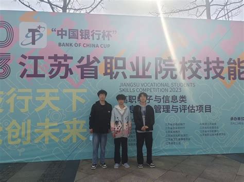 信息与软件学院学生在2023年省职业院校技能大赛中斩获三等奖