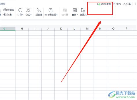 Wps表格如何查看历史版本？ Wps查看表格文件历史记录的方法 极光下载站