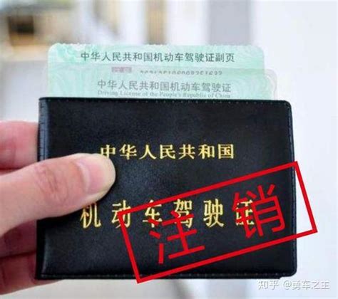 哪些情形会被注销驾驶证？ 知乎