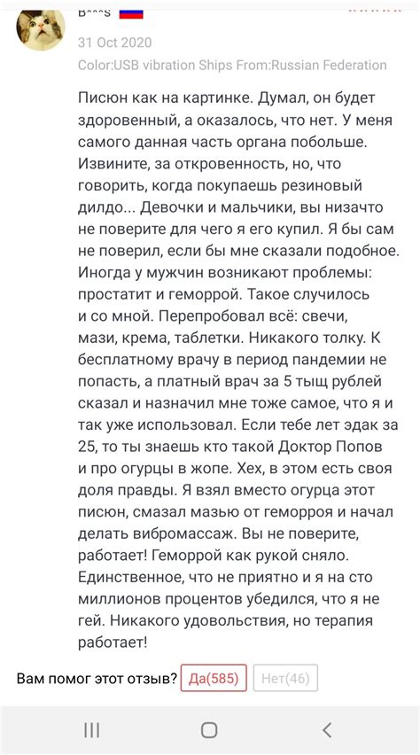 Средство для борьбы с геморроем | Пикабу