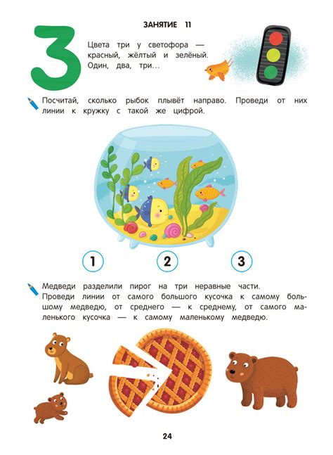 Занимательная математика. 4—5 лет – Аверсэв