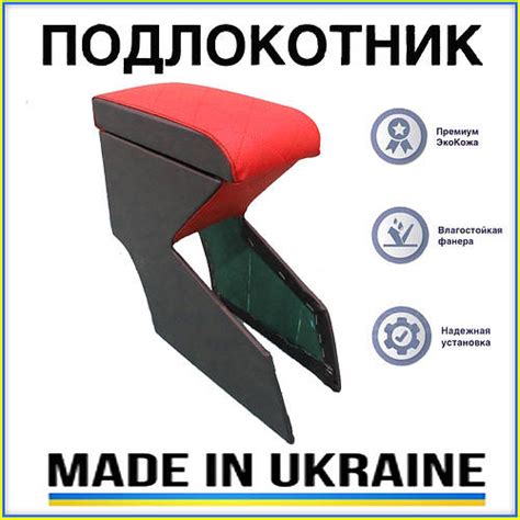 Подлокотник на Peugeot 107 (Пежо 107) ромб черный Ромб Красный (ID ...
