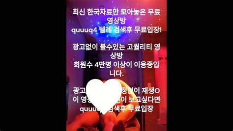 가슴 큰 안마방녀 몰카 한국야동 최신야동 국산야동 무료야동 텔레그램 Quuuq4 검색 무료입장 Eporner