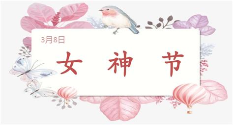 女神节快乐 公司新闻 奥顿电气集团有限公司