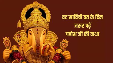 Ganesh Ji Ki Katha In Hindi गणेश जी की कथा Ganesh Ji Ki Kahani Read