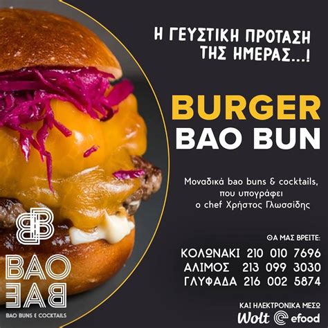 Menu At Baobae Bao Buns Athens