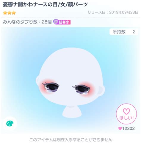 『ピグパ』機種変更時のデータ移行・アカウント引き継ぎのやり方共有連携）ピグパーティ アカログ
