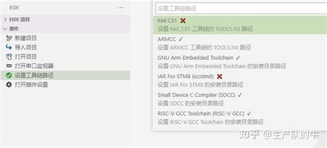 使用vscode进行嵌入式开发 知乎