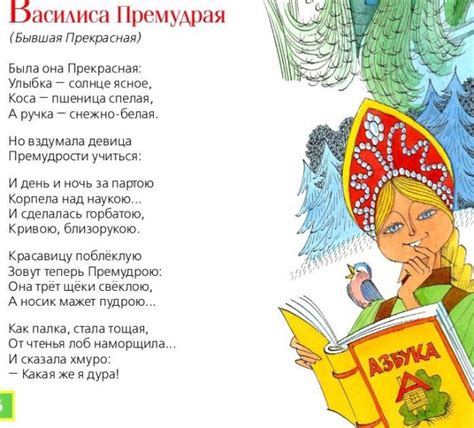 Poemas patrióticos ruso escritor de los niños