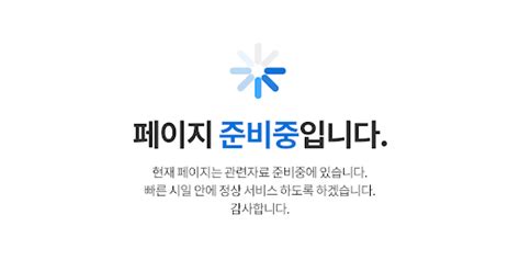 고무아스팔트 도막방수재 주 진일건설