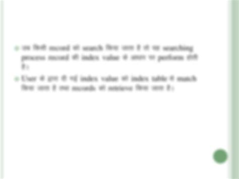 Solution Index Sequential Access Mechanism Isam Studypool