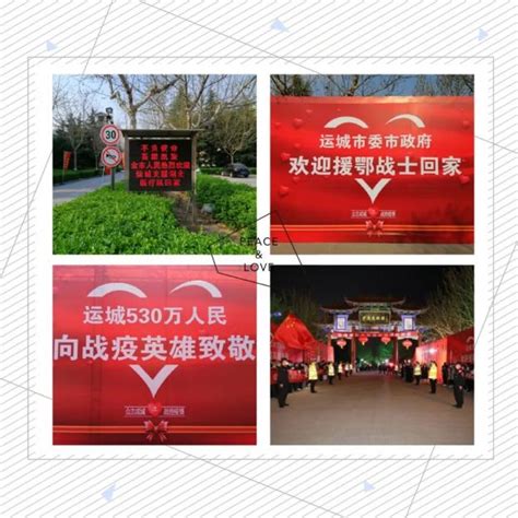 白衣执甲，英雄归来 闻喜县人民医院3名援鄂战士平安返运澎湃号·政务澎湃新闻 The Paper
