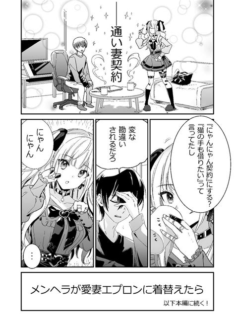 花宮拓夜121『メンヘラが愛妻エプロンに着替えたら』発売 On Twitter 地雷系女子大生が家に通ってくる話（22）