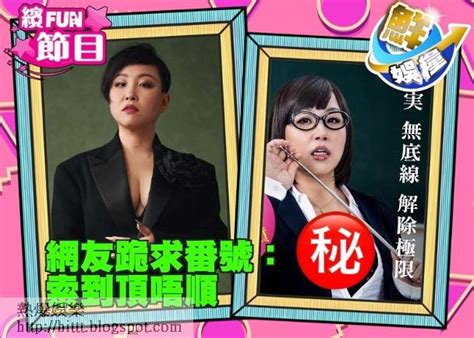 熱爆娛樂 鮮娛糧 蝦頭楊詩敏晒黑Bra露半球 為舞台劇甘願化身做AV女優 楊詩敏 蝦頭