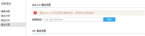 Android高效率编码 第三方sdk详解系列二——bmob后端云开发，实现登录注册，更改资料，修改密码，邮箱验证，上传，下载，推送消息