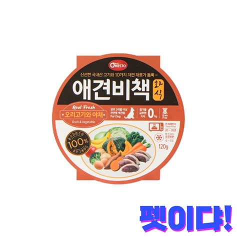 애견비책 강아지 화식사료 오리고기와 야채 120g 펫이댜
