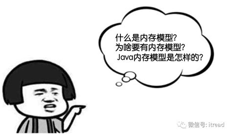 如果有人给你撕逼Java内存模型就把这些问题甩给他 HeapDump性能社区