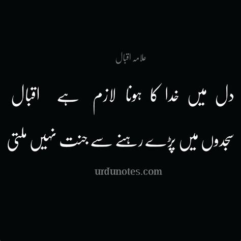 Allama Iqbal Best Urdu Poetry Ishq E Rasool By Allama