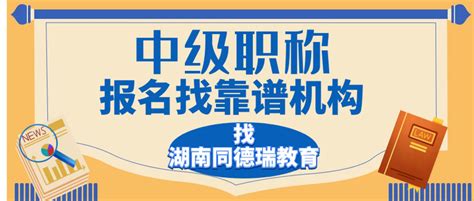 2020年湖南土建工程师职称考试报考条件怎么才是符合？ 知乎