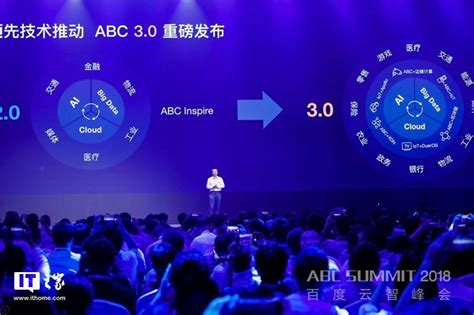 百度总裁张亚勤：百度云收入比去年翻四倍云服