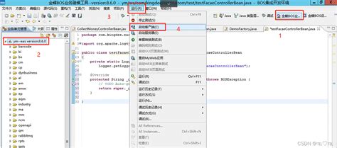 金蝶bos的webservce创建与发布及部署、测试金蝶 Webserver Csdn博客