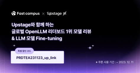 Linkedin Upstage 페이지 Upstage와 함께 하는 글로벌 Openllm 리더보드 1위 모델 리뷰 And Llm 모델