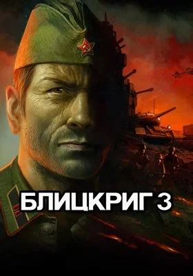 Игры про войну - лучшие военные стратегии и стрелялки, игры про войну ...