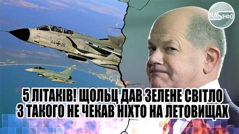 5 літаків Ціла ескадра Щольц дав зелене світло такого не чекав ніхто На летовищах Польщі