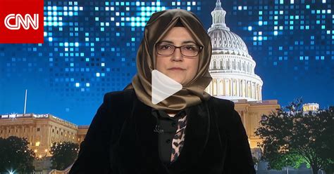 خديجة جنكيز سأتحدث للكونغرس عن خاشجقي ومستعدة للقاء ترامب Cnn Arabic