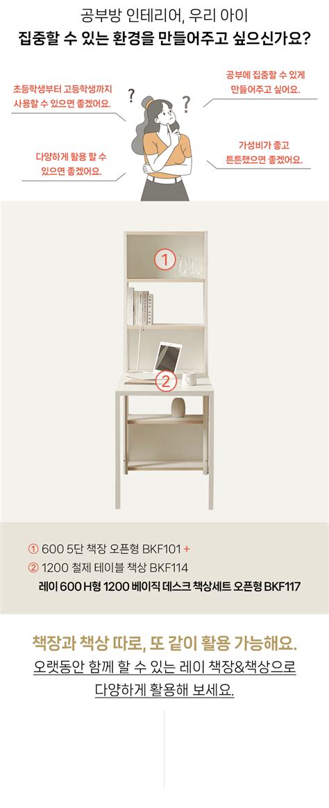 마르체 레이 1200 5단 데스크 전면 책상세트 Bkf120c 한