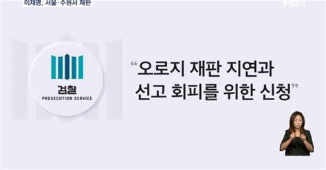 이재명 대북송금 병합 신청 기각서울·수원 오가며 재판받아야