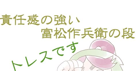 忍たま 責任感の強い富松作兵衛の段 柏 蜜弥のマンガ 富松作兵衛 ジェバン忍 責任感の強い富松作兵衛の段 Pixiv
