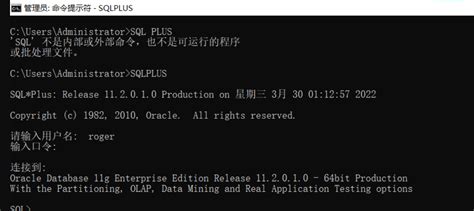 windows环境下通过sql plus命令行工具连接数据库 roger federer 博客园