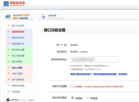 Java实现sms短信通发送手机验证码案例讲解java教程服务器之家