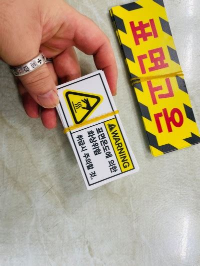 표면온도에 의한 화상위험 취급시 주의할것 스티커 표지판 자석 산업안전 네이버 포스트