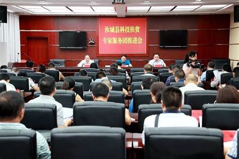 【组工要闻】我县召开科技扶贫专家服务团推进会议