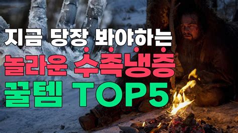 수족냉증 꿀템 끝판왕 겨울준비 사무실 겨울 필수템 블랙프라이데이를 절대 놓치지마세요 Youtube