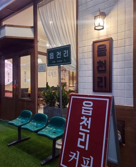 인천브런치맛집 맛있고 다양한 메뉴가 가득한 읍천리382 인천계양점 네이버 블로그