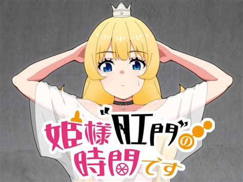 [rj01151358][低山泊] 姫様肛門の時間です のダウンロード情報 Dldshare
