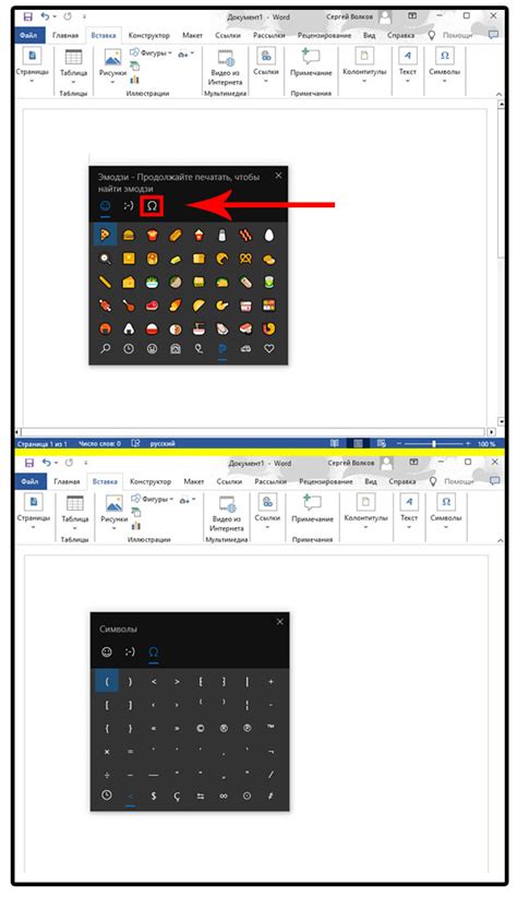 Как в Word на Windows Mac Android Ios ввести символ градуса °