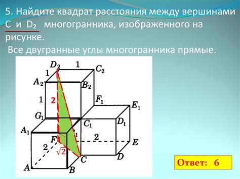 Стереометрия Тренажёр Online Presentation